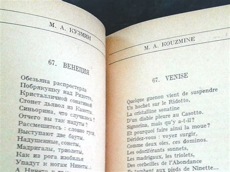 Русская поэзия. Антология. Тексты переведены на фр. язык Жаком Давидом ...