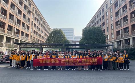 人文学院、马克思主义学院开展“雷锋精神传校园，互助暖流润人心”志愿服务活动 浙江农林大学暨阳学院
