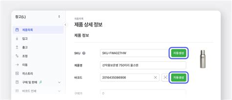 효율적인 창고 관리를 위한 Wms