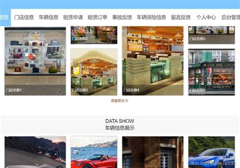 nodejs基于vue的汽车租赁系统django python nodejs web框架 django csdn博客