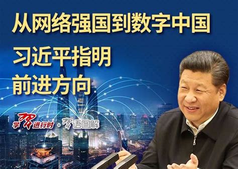 首届数字中国建设峰会 光明网