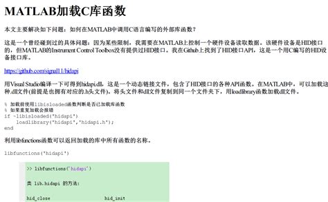 Matlab 学习资料（技巧和案例）matlab中国工控网