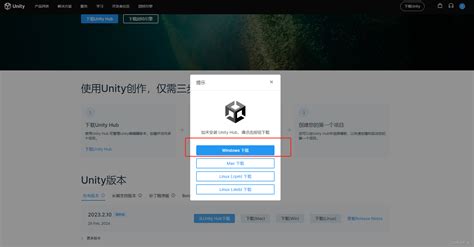 Unity Hub下载安装 Csdn博客 Unity Hub下载安装 Csdn博客