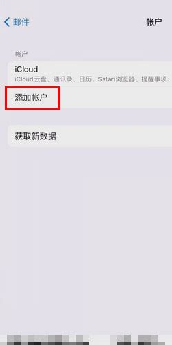 苹果手机怎么设置企业邮箱iphone添加公司邮箱360新知 苹果手机怎么设置企业邮箱iphone添加公司邮箱360新知