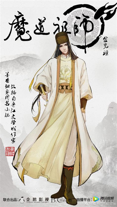Jin Guangyao Mo Dao Zu Shi Image By Tencent Penguin Pictures