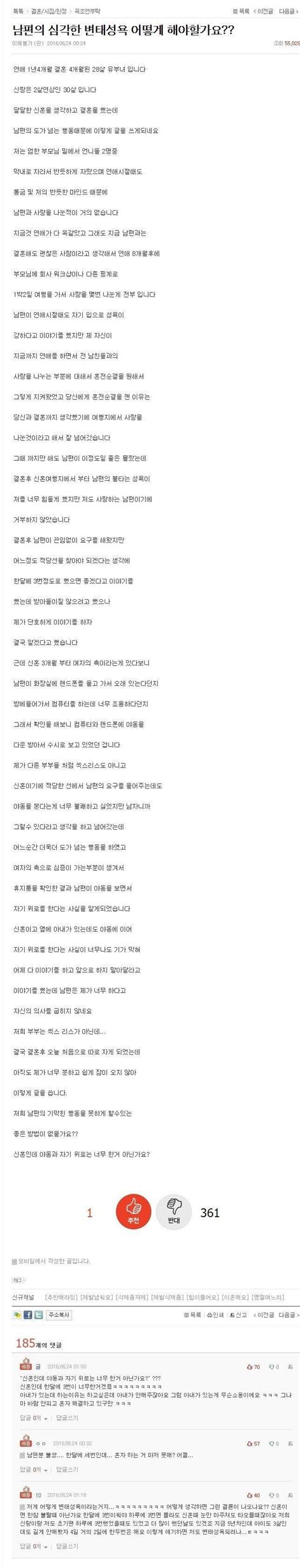 남편의 심각한 변태성욕 인스티즈 Instiz 이슈 카테고리