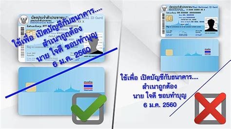 วิธีใช้บัตรประชาชน ทำธุรกรรม ไม่ให้เสี่ยงถูกสวมรอย เจอคุกหัวโต