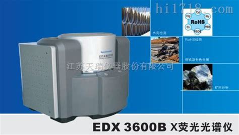 Xrf元素分析仪图片 高清图 细节图 江苏天瑞仪器股份有限公司 维库仪器仪表网