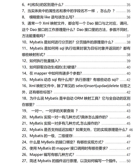 互联网大厂年度总结1000道高频面试题java岗（附解析）互联网大厂java高级工程师核心面试1000题解析 Csdn博客