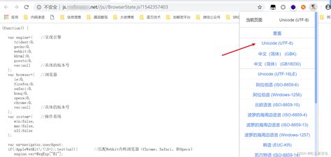 js乱码修复工具 js文件修复 csdn博客
