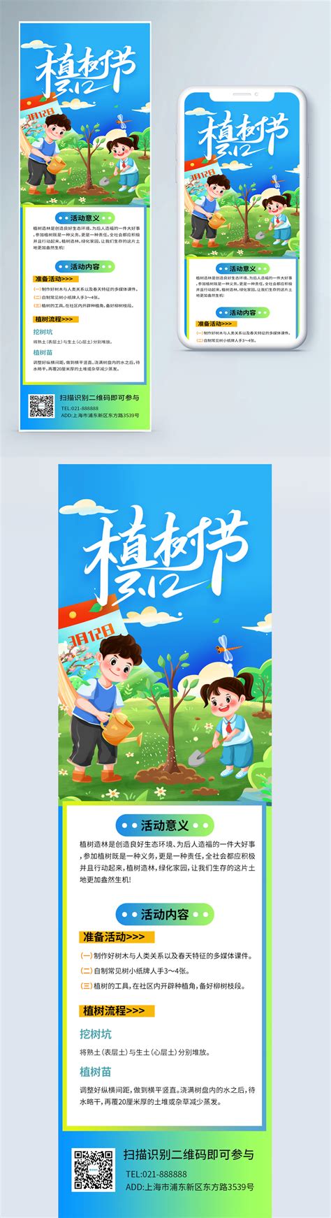 Tree Planting Day Tree Planting Activity H Marketing Long Picture Template Image Picture