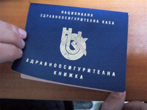Синята здравноосигурителна книжка става електронна карта Козлодуй новини