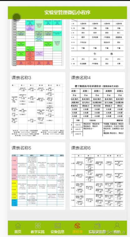 案例153 基于微信小程序的实验室管理系统设计与实现 基于微信小程序的实验室设备管理系统 源码 文档 部署 讲解 csdn博客