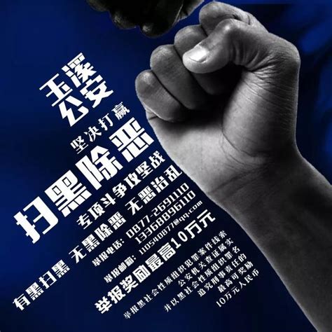 玉溪掃黑除惡丨新平縣掃黑除惡宣傳進網吧 峨山警方掃黑除惡宣傳進工地 每日頭條