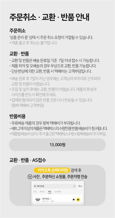 인테리어파티션 파티션 종이가구 이동식 가벽 가림막 사무실 오피스 인테리어 공간분리 칸막이 오늘의집 쇼핑