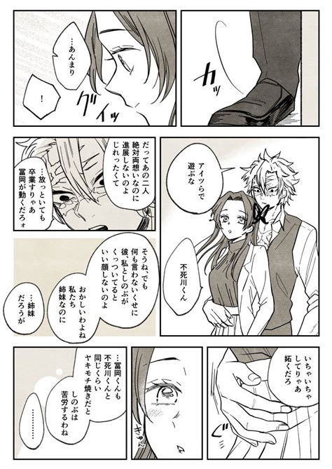 ぎゆしののYahoo 検索リアルタイム Twitterツイッターをリアルタイム検索 漫画 カナエ きめつのやいば イラスト