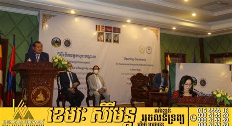 ពិធីបើកវគ្គបណ្តុះបណ្តាល ពង្រឹងជំនាញដែលមានស្រាប់ក្នុងវិស័យទេសចរណ៍