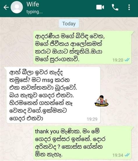 ආදරණීය බිරිද වෙත R Tkasylum