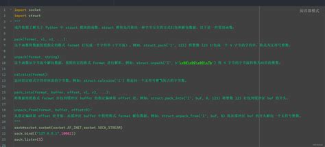 Python 客户端 与服务端粘包处理问题structpacki客户端 Csdn博客