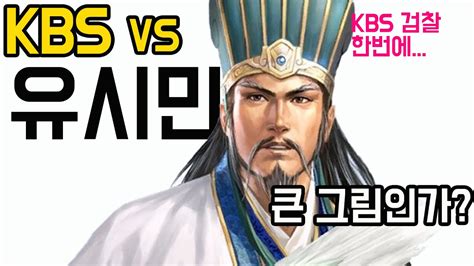 알릴레오 김경록 Kbs 인터뷰 변호사는 녹취록을 어떻게 Youtube