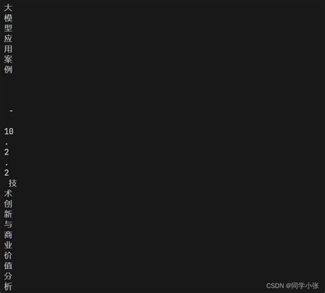 【ai大模型应用开发】【langchain系列】9 实用技巧：大模型的流式输出在 Openai 和 Langchain 中的使用 阿里云开发者社区