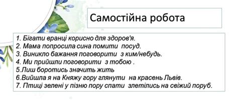 Прошу вас помогите На фотке задание Условия Треба підкреслити підмет та присудок і знайти