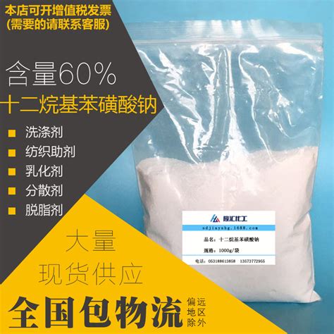 十二烷基硫酸钠
