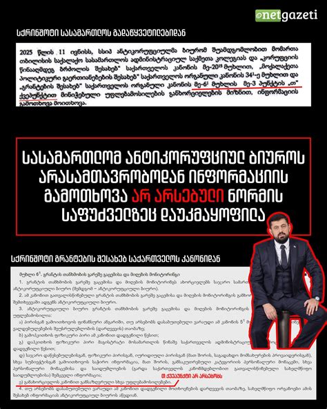 ბათუმელები 🔴 დღეს არასამთავრობოებმა განაცხადეს რომ „ქართულმა ოცნებამ“ რუსული კანონების