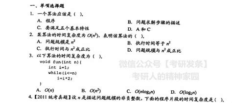 迭代和递归的时间复杂度分析 Csdn博客