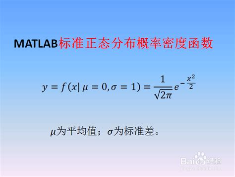 83 Matlab绘制正态分布概率密度函数normpdf图形 程序员大本营