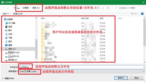 【pyqt】下载文件时弹出提示用户选择保存文件位置的对话框pyqt文件保存对话框 Csdn博客