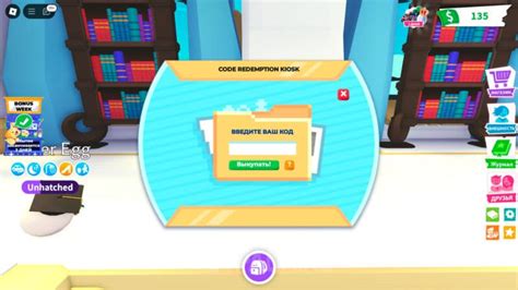 Коды Adopt Me Адопт Ми на ноябрь 2025