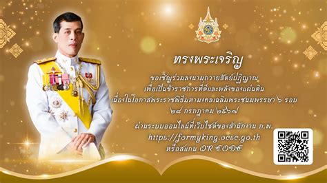 งานประชาสัมพันธ์ โรงเรียนสวนกุหลาบวิทยาลัย ธนบุรี Bangkok