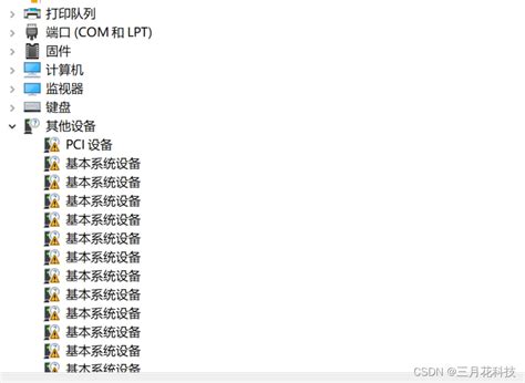 “基本系统设备”及“性能计数器”驱动无法安装问题解决 性能计数器驱动 csdn博客