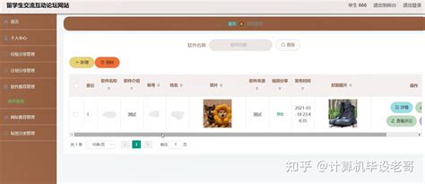 基于ssm vue学生交流论坛系统 大学生交流系统 大学生信息交流平台系统 学生学习分享系统java 知乎