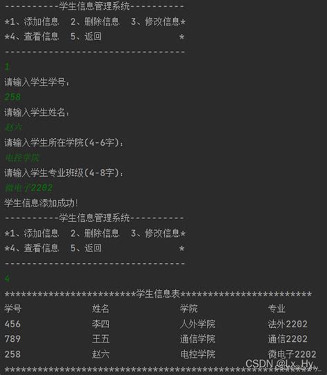 【java】学生信息管理系统java学生信息管理系统 Csdn博客