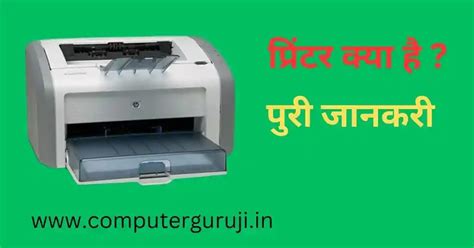 Computer Guruji