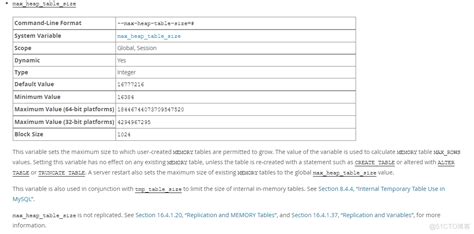 mysql参数tmp table size和max heap table size对比分析 51cto博客 mysql tmp table size