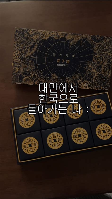 송차이 대만 여행 정보툰 대만 한정 스타벅스 존맛 메뉴 호지차라떼 관련 중국어 단어 포함 음료가 싸고 다양하기로 유명한 대만 실제로 대만 현지