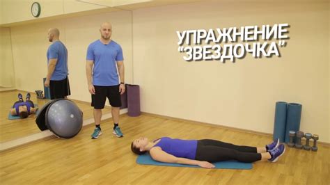 Упражнение Звездочка Youtube