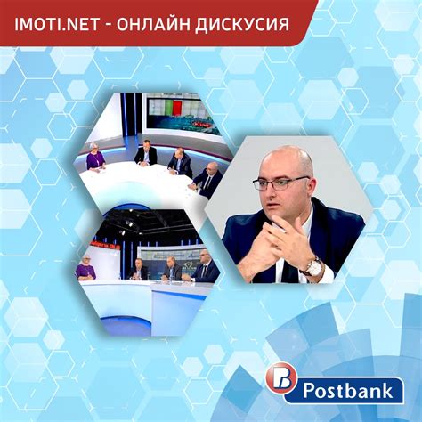 Пощенска банка Николай Лазаров началник управление