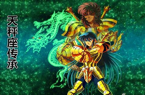 圣斗士星矢黄金人物志7天秤座童虎永远的老师 哔哩哔哩