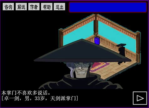 胡侦探传说之七种兵器图册360百科