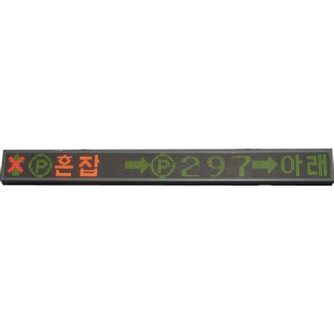유도관제주차안내시스템 Led 층별만차등구역 주차유도안내등wt C Ed22x2 A A Type 위너기술 인력 및
