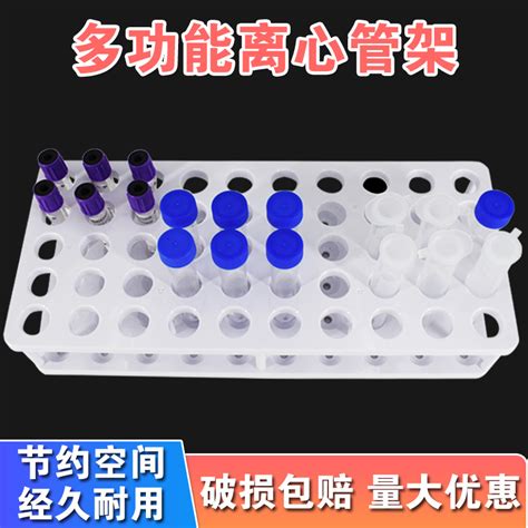 多功能试管架小5 1015ml采血架标本架实验室离心管架18mm50孔塑料 虎窝淘