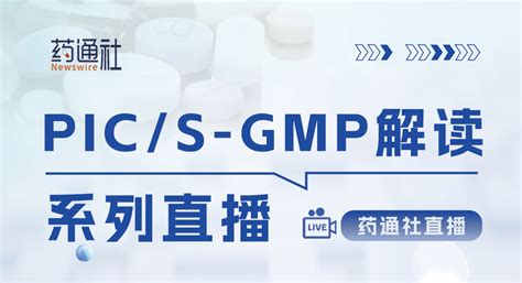 药通社直播 药通社官网 药通社视频号回放 药通社平台 药融文库
