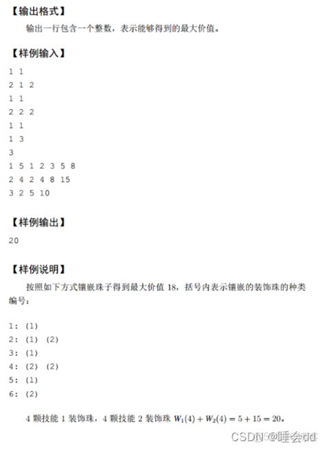 Python编程竞赛题 Python竞赛题目blueice的技术博客51cto博客