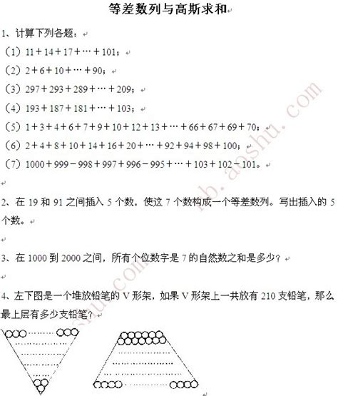 小学三年级奥数图片题 小学奥数图片题 小学三年级新年画图片 第3页 大山谷图库