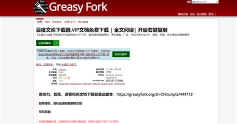 冰点文库不能用了，还有什么办法能够免费下载百度文库的资料？ 知乎