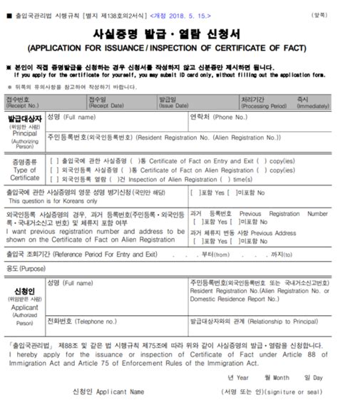 외국인등록사실증명서 발급 네이버 블로그